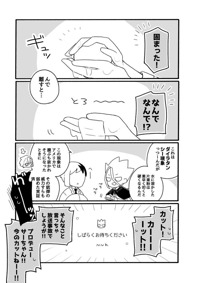 12/17 千の空と朝の幻 DR2023】 【 南2ホール サ38a 】kamo 「絶対に俺のこと好きじゃん!? A」サカモトの漫画