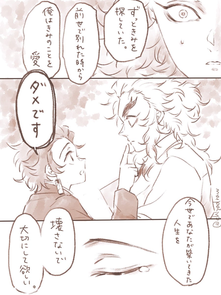 「#rntnワンドロワンライ @rntn_1d1w お題『いたずら』🎃 👹学🔥🎴 2.5hオーバー 」chiyaの漫画