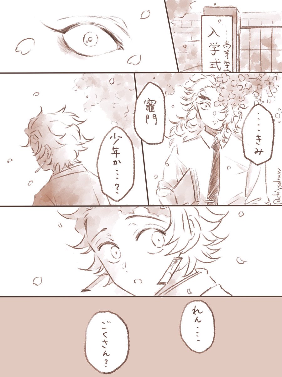 「#rntnワンドロワンライ @rntn_1d1w お題『これで付き合ってないとか嘘だろ ♨️旅🔥🎴 20分オーバー」chiyaの漫画