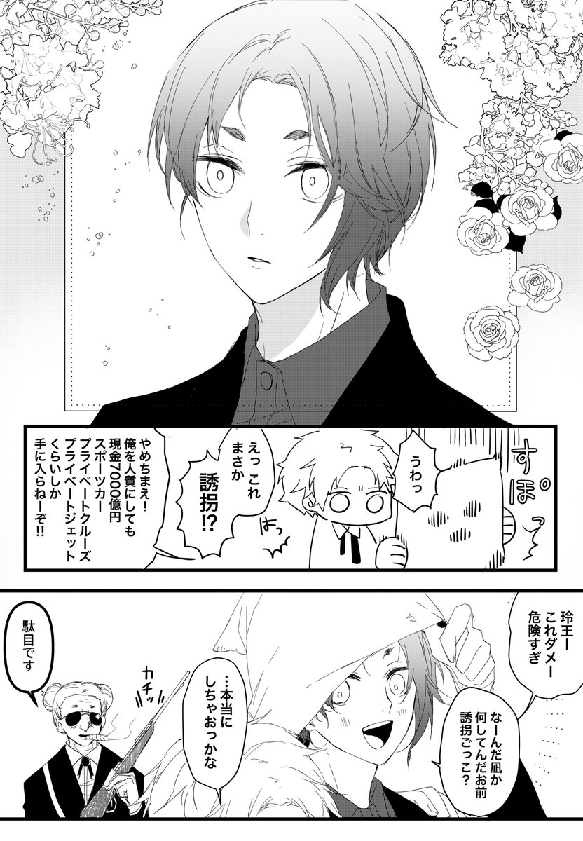 「#ngro版深夜の創作60分挑戦 #ngroワンドロ 「幸せな時間」…的な話を描きました お題ありがとうございました+1」モモモの漫画