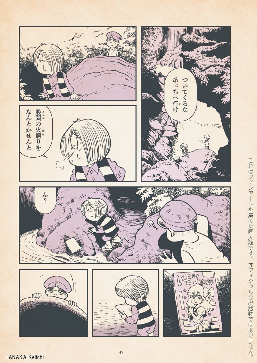 このキャラ知っている方RT 」はぁとふる倍国土@C105日曜東ル58abの漫画