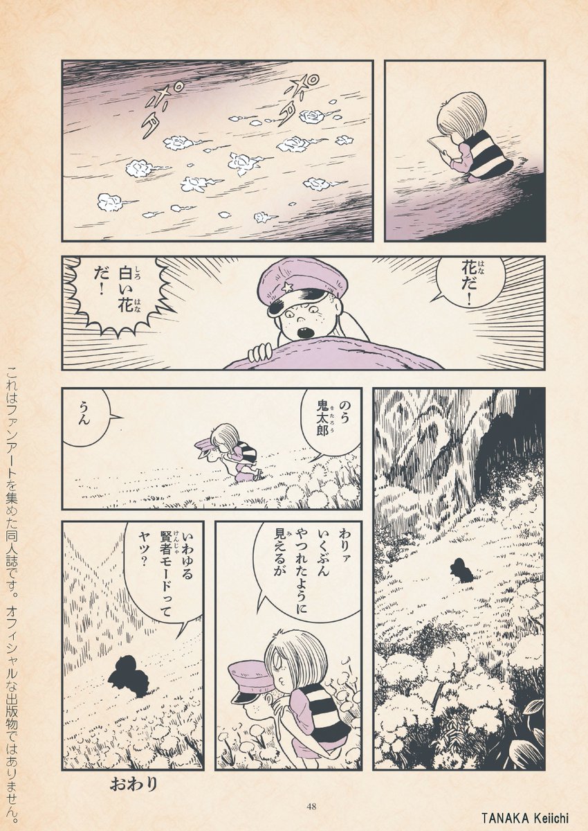 このキャラ知っている方RT 」はぁとふる倍国土@C105日曜東ル58abの漫画
