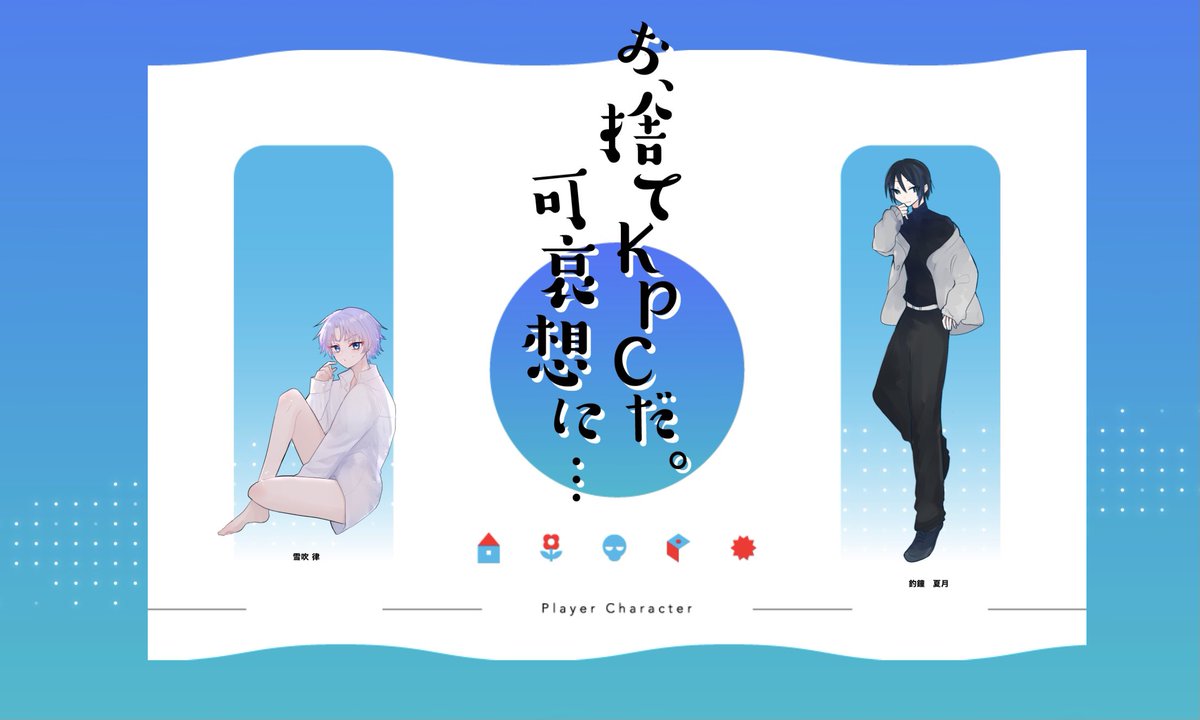 ちと(@chito_trpg) - Twilog