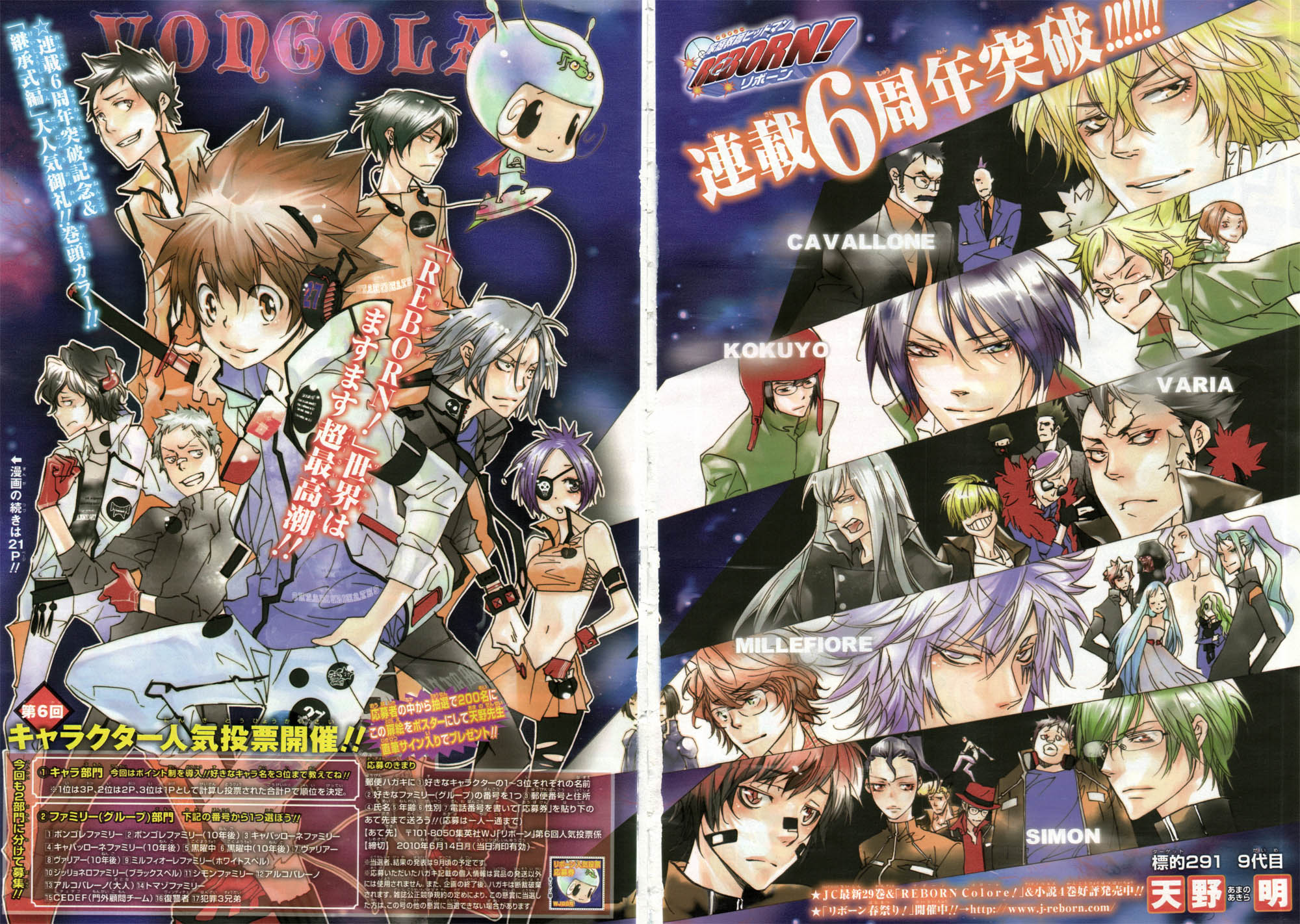 Katekyo Hitman Reborn Shimon Family