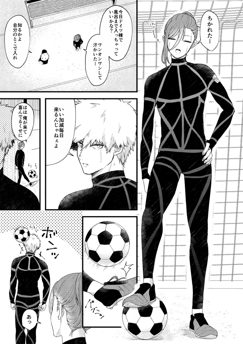 くにちぎ「【くにちぎ/kncg】光と闇のkngmが日替わりになってしまう話(1/3) ⚠」まゆたまの漫画