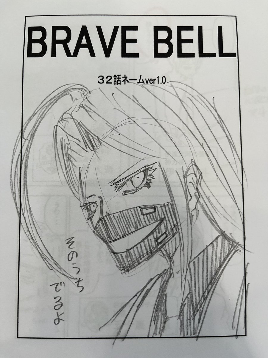 「田中に追われる小春! 水筒の中身は一体…!? #23話 #BRAVEBELL 」BRAVE BELL 公式アカウントの漫画