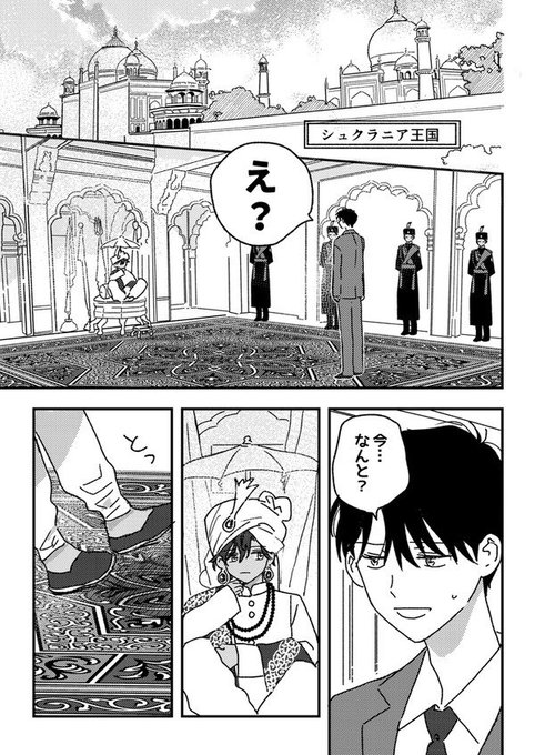 (2/5) | merorico さんのマンガ | ツイコミ(仮)