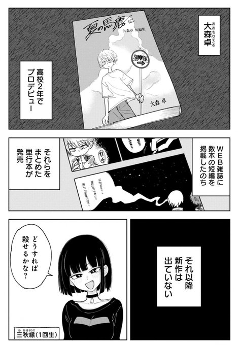 Snsでバズる手法を習いに行く話14 タカノンノ さんのマンガ ツイコミ仮 