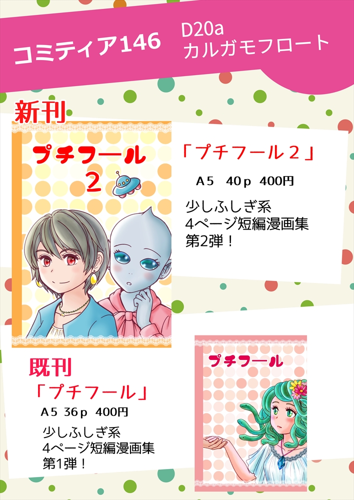 「わーい!!ファンタジー・SF枠で1位頂きました!! 総合は54位です!続きも頑張る-! #コンセジマ https://m」すずき＠コミティア ...