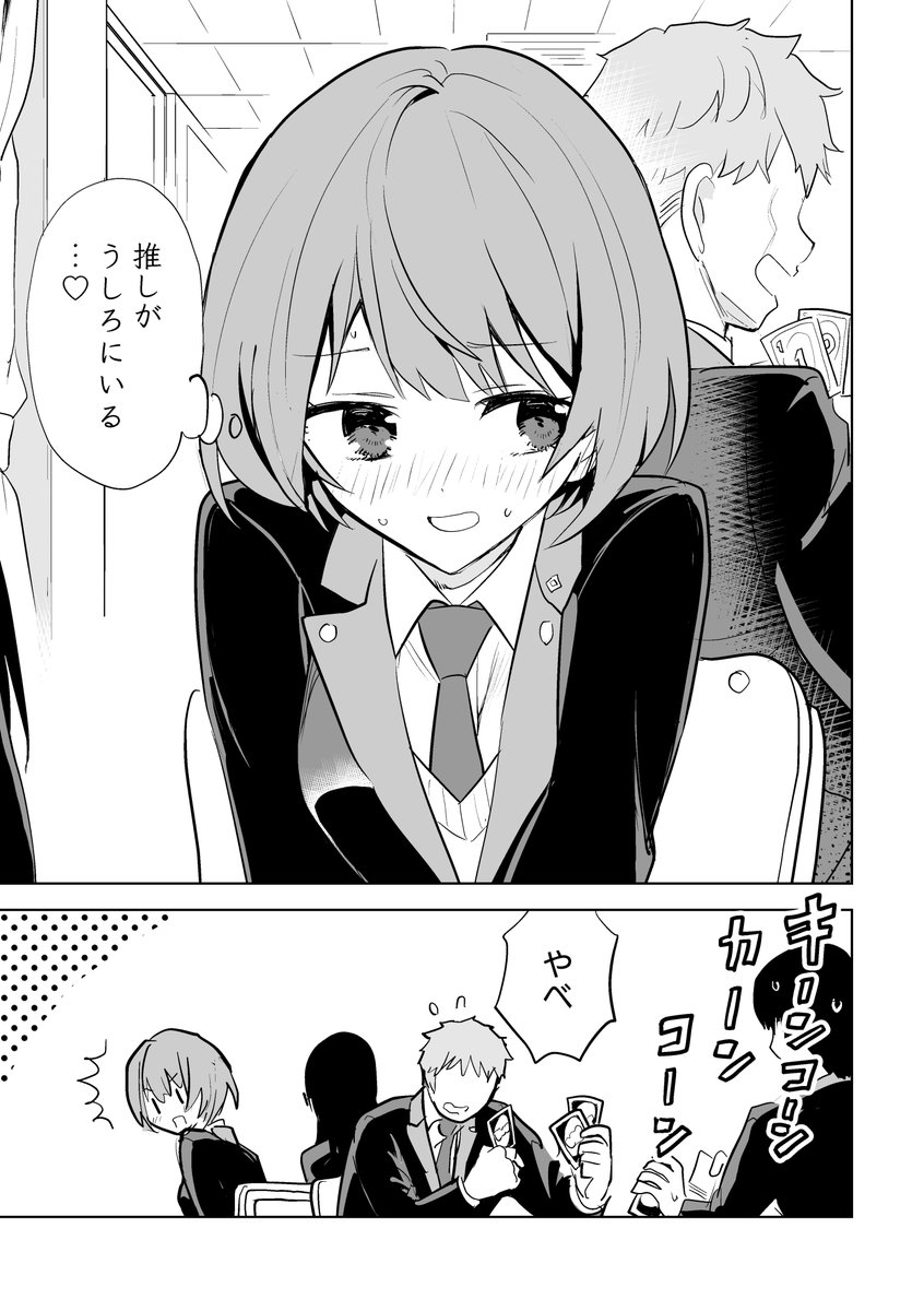 「ゲマズライブ超よかった #ゲマズライブ2023 #KuzuArt #しいなーと 」日辻ひこの漫画