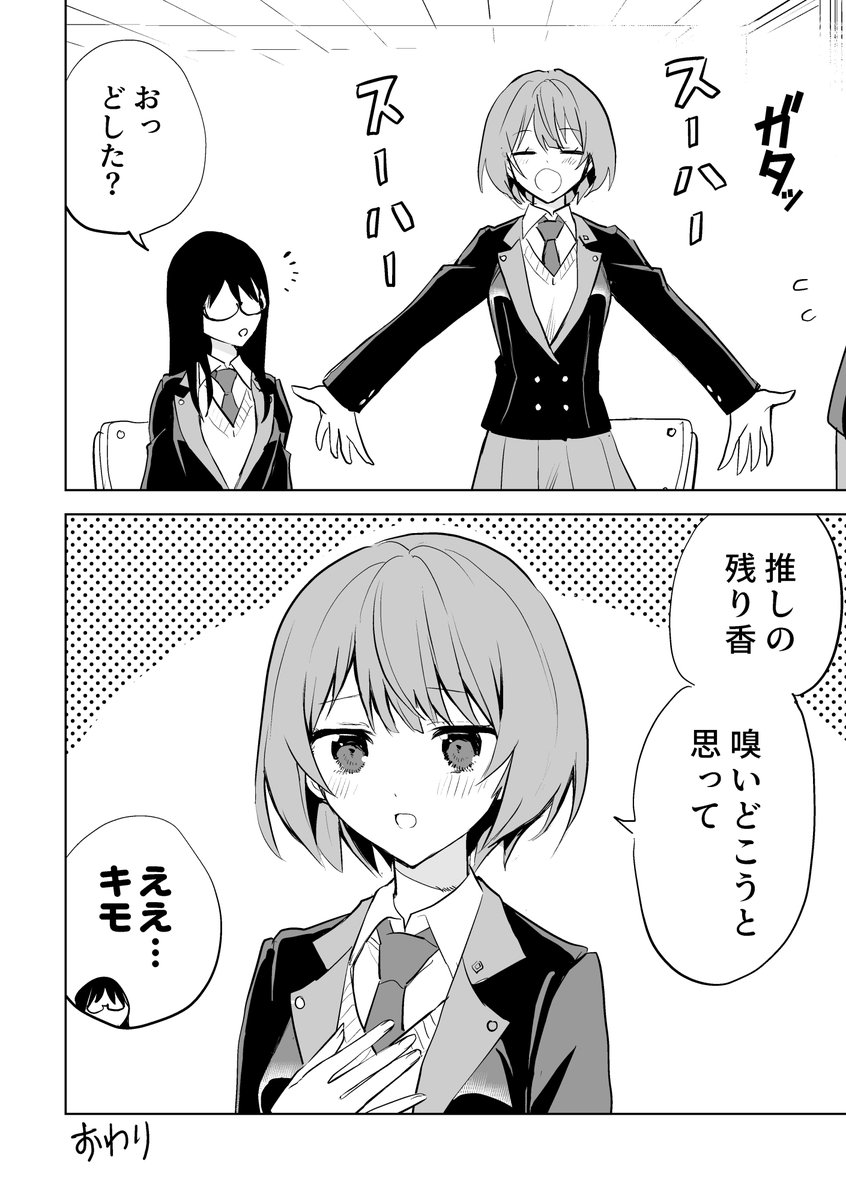 「ゲマズライブ超よかった #ゲマズライブ2023 #KuzuArt #しいなーと 」日辻ひこの漫画
