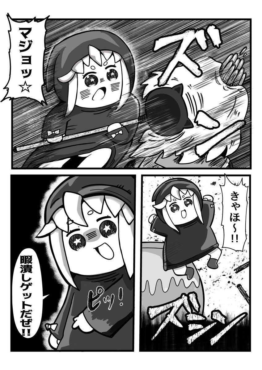 「さむいっすねぇ」メタこ@C103土東ル12bの漫画