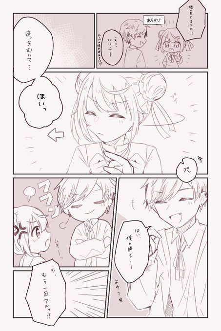 @snnw_TL 勝負アル！ | 花岡🍑 さんのマンガ | ツイコミ(仮)