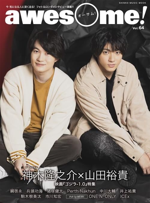 Yamada Yuki Unleashthegeek On X: "Ryunosuke Kamiki And Yamada Yuki On