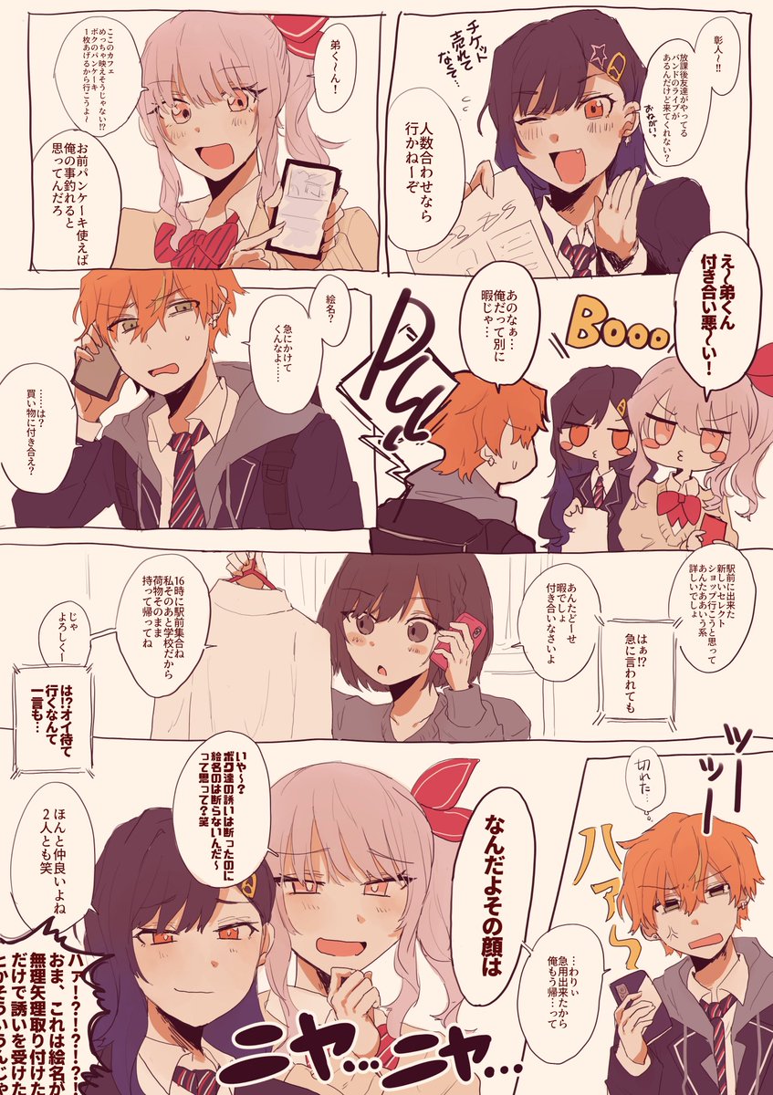 「断れない男 #prsk_FA 」いくぜ！の漫画