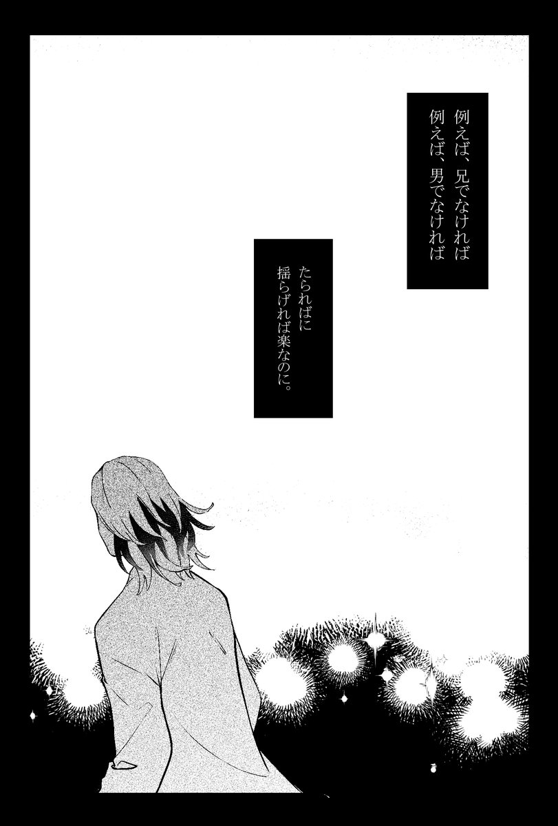 「竜蘭rkgk 」うきょう☯︎の漫画