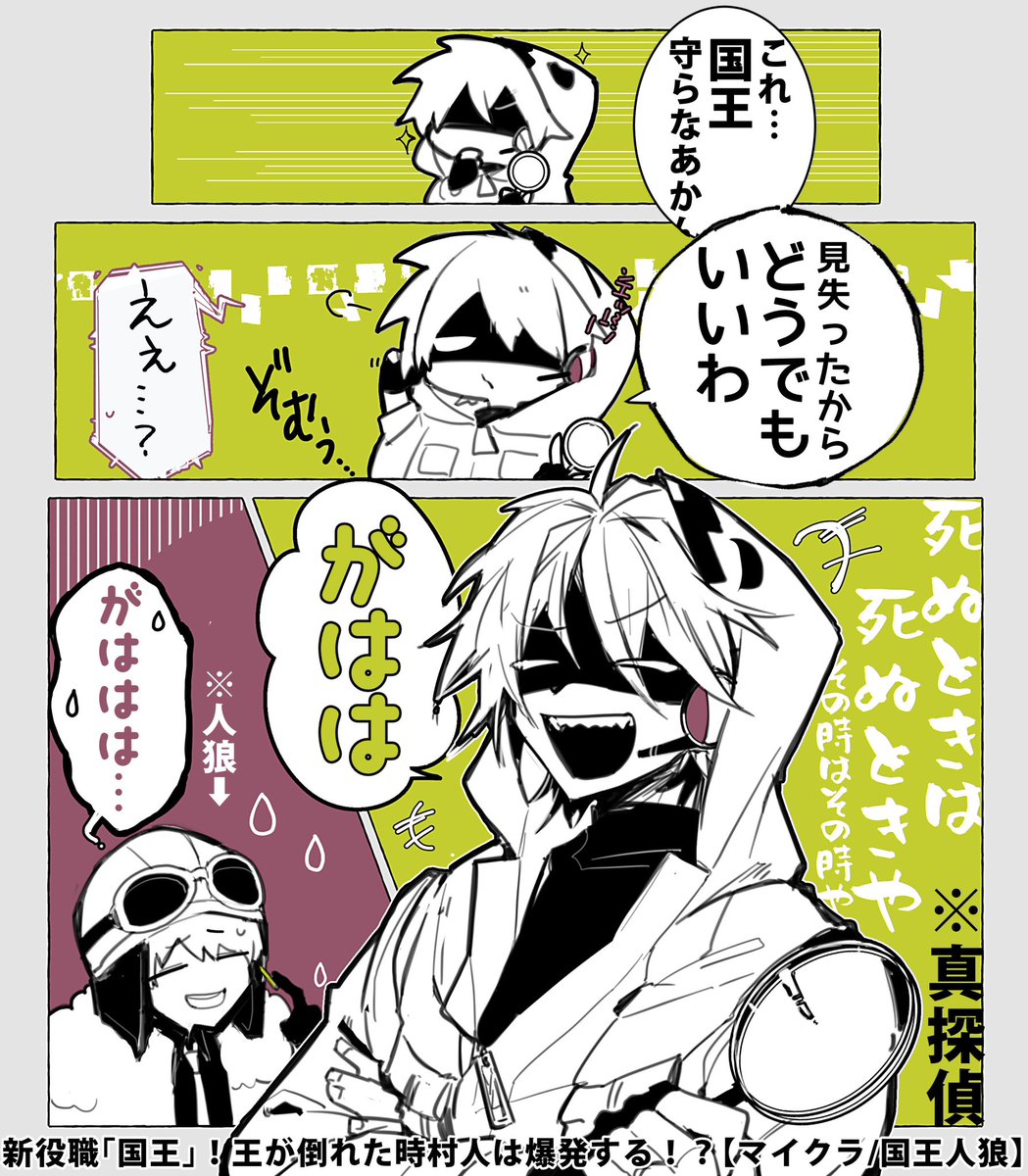 「wrwrd!log㉗ | すい https://t.co/G4r648Hfld 」すいの漫画