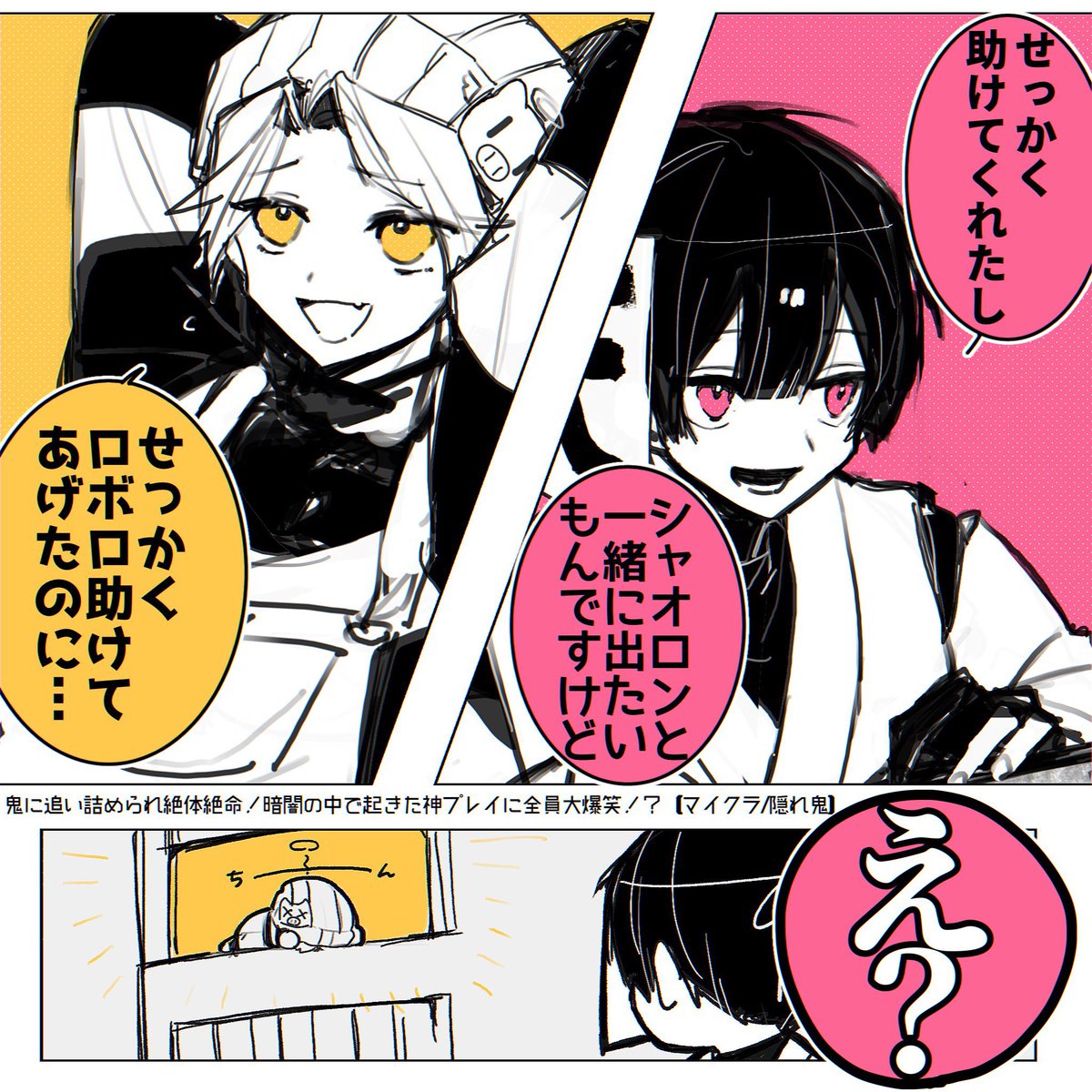 「wrwrd!log㉗ | すい https://t.co/G4r648Hfld 」すいの漫画