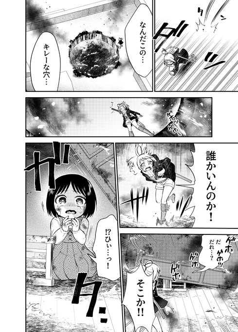 「異端のカナフ」第3話 （2/6） | Comic JUMBLE さんのマンガ | ツイコミ(仮)