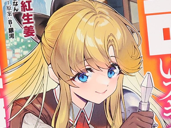 E.M.D.2nd: エロいスキルで異世界無双 THE COMIC 3 .. | マスオ さんのマンガ | ツイコミ(仮)