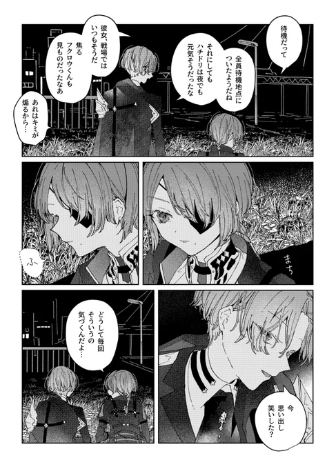 雨@ame_zzz3の漫画作品一覧