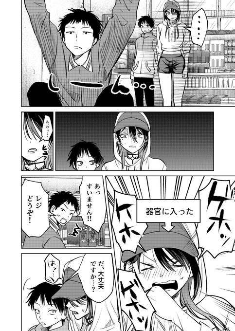 配達先の怖すぎるお姉さんとコンビニに行く話 4 6 頼間 リヨ 配達先のお姉さんが怖すぎる🚲 さんのマンガ ツイコミ 仮
