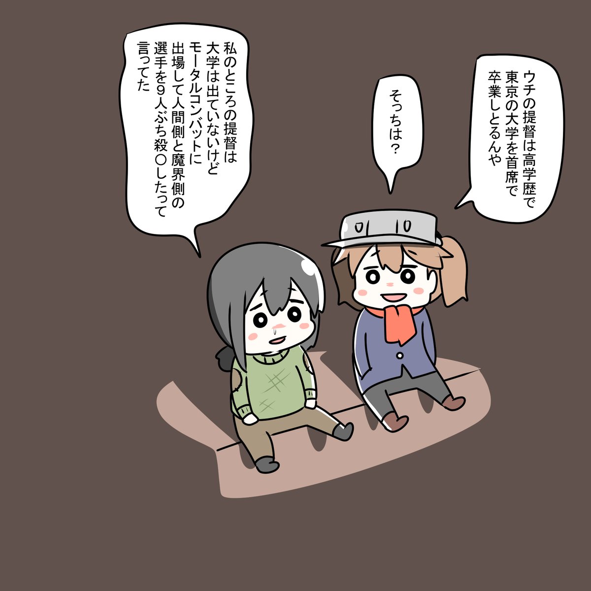 「提督マウントを取ろうとして負けたRJ」Mr.A/日曜日：西す-13bの漫画