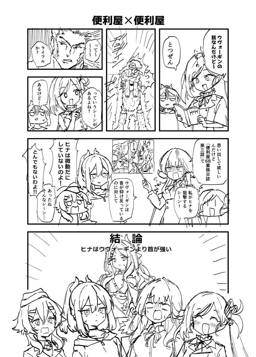 ウヴォーギンのTwitterイラスト検索結果。