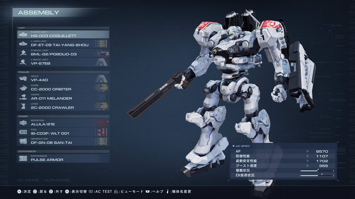 不惑🤖AC6ランクマ on X: 不惑🤖AC6ランクマ on X: