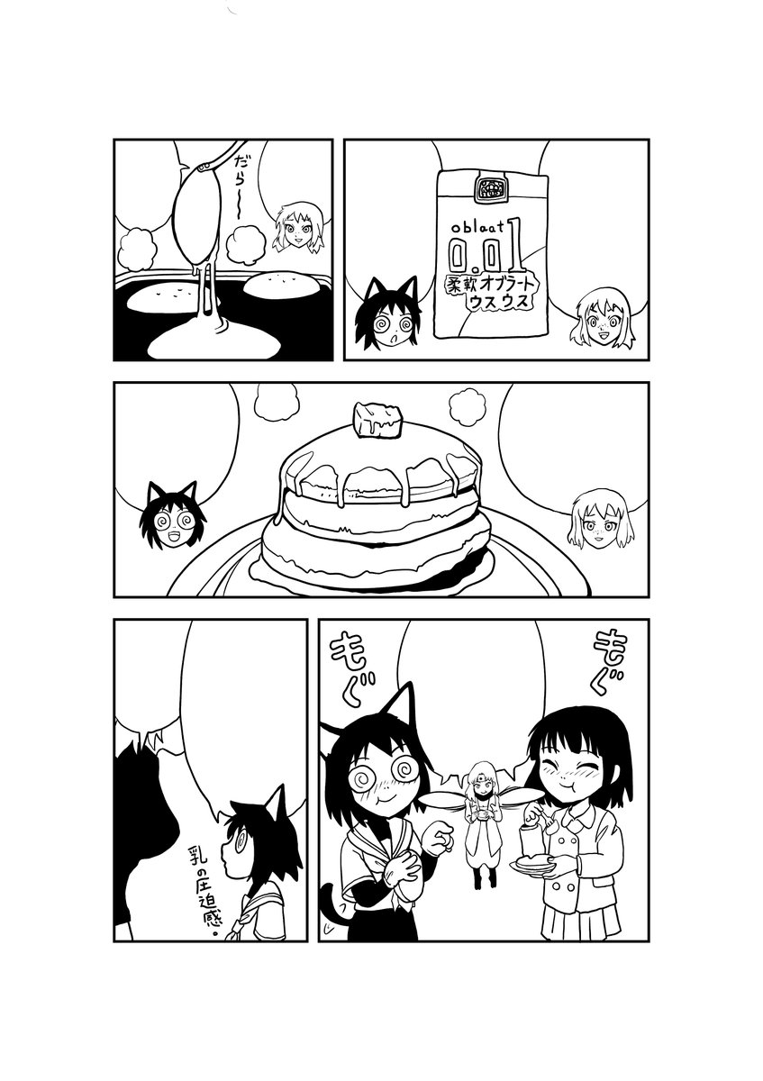 「12/3 COMITIA 146 『墨汁Aイッテキ!2023十二月号』 W10b ぼくら墨汁 〆切11/20に延長しまし」protozoaの漫画