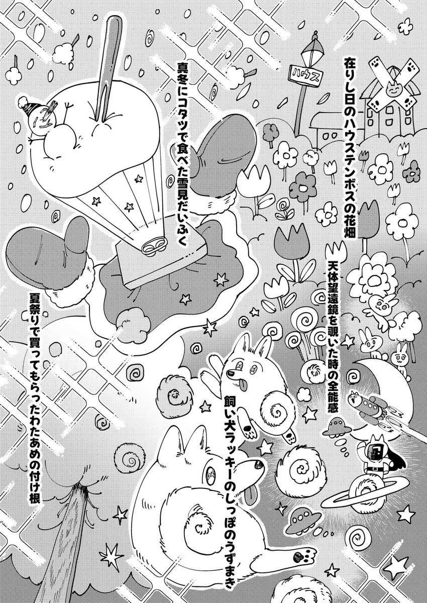「はぁはぁ」ムスビ@12/3ｺﾐﾃｨｱ146【F05b】の漫画
