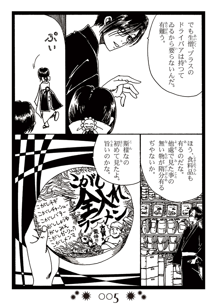 「今日はこれがよく見られているそうでありがとうございます。便利。 (1/4) 」高川ヨ志ノリ マヨイギ連載開始 C103日曜西1み-46aの漫画