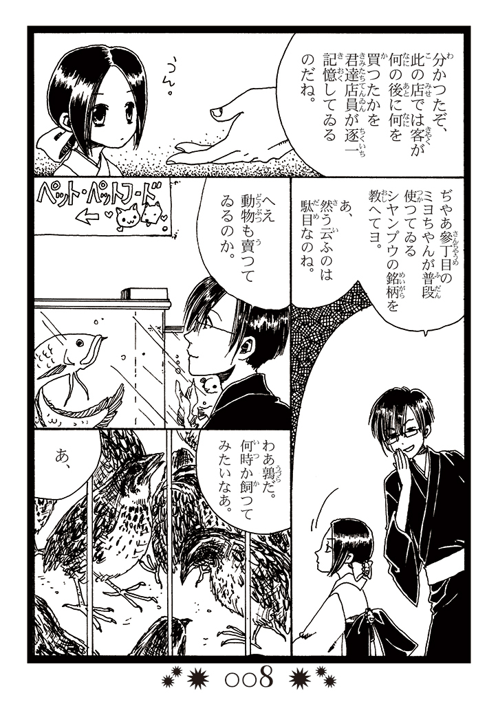 「今日はこれがよく見られているそうでありがとうございます。便利。 (1/4) 」高川ヨ志ノリ マヨイギ連載開始 C103日曜西1み-46aの漫画