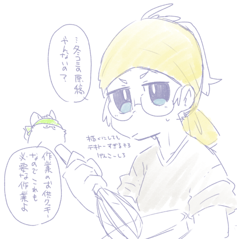 「足立ぃいっ」床の間Q C105 (月)西1 “の”17bの漫画