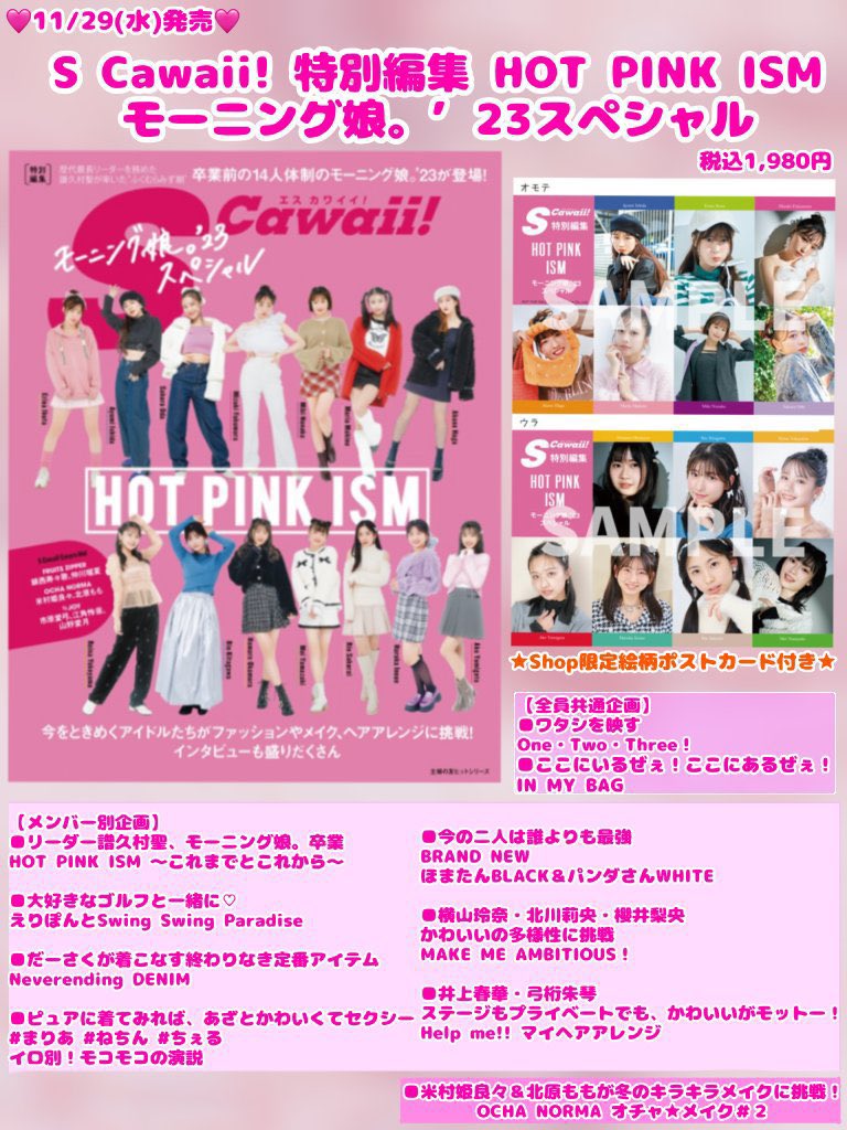 【佐藤優樹】元モーニング娘。佐藤まーちゃんのソロデビューを見届けるスレ Part.347【 MSMW (千葉)～(東京)】