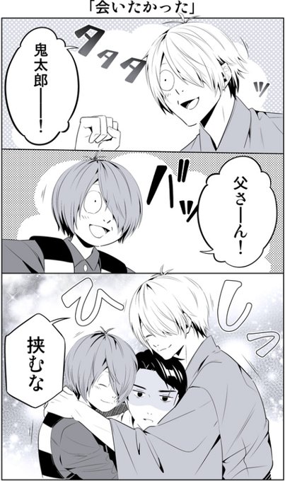 ゲゲゲの謎 （ゲゲ郎・鬼太郎・水木） みきち さんのマンガ ツイコミ仮 