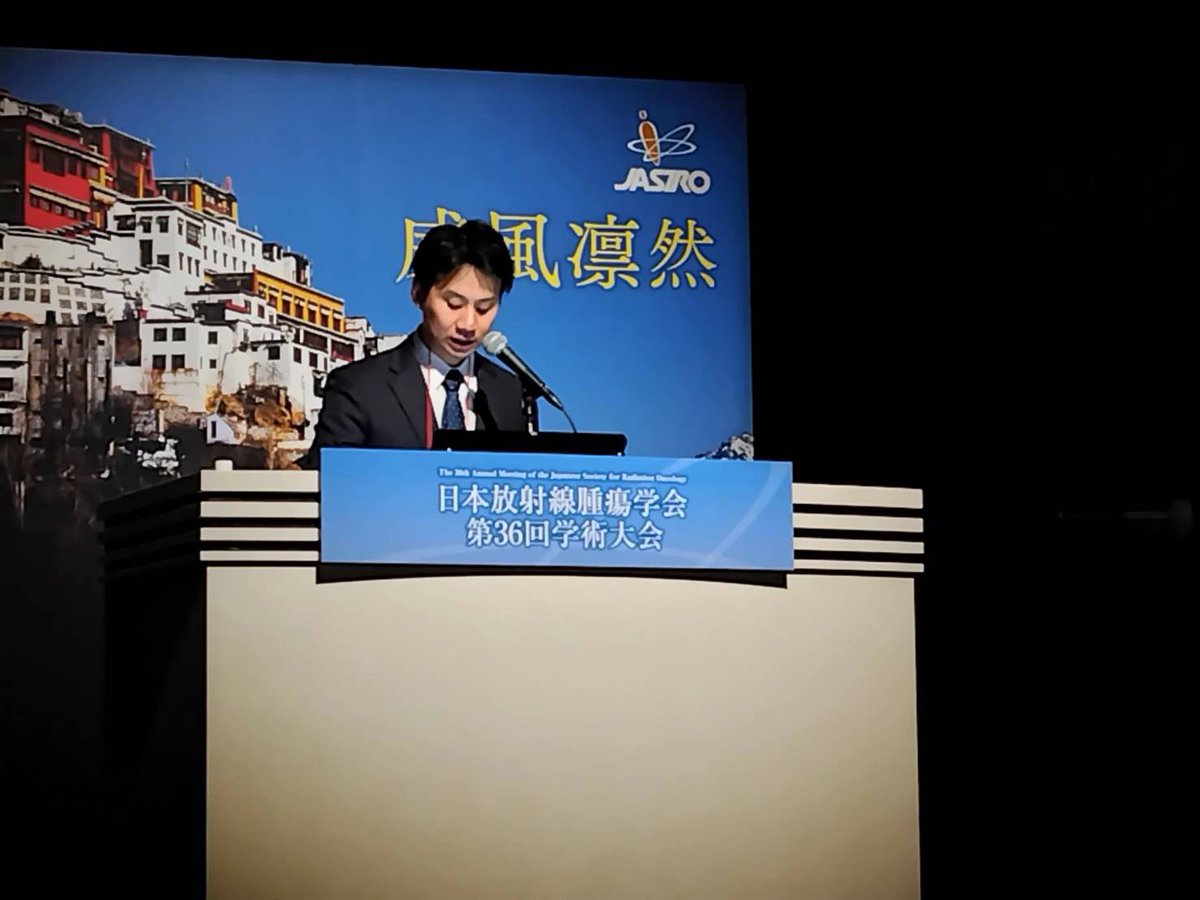 Yoichi Muramoto, MD II 放射線治療・データサイエンス(@yoichimuramoto) - Twilog (ツイログ)