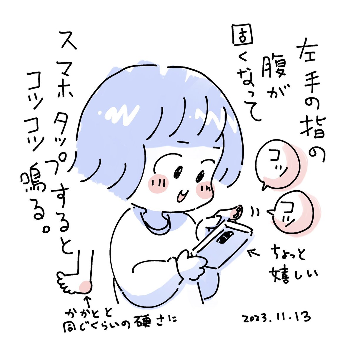 「本日の原稿進捗 24途中 32p あと9ページ 残が1桁になりました あっっビールが未開封だ…修正しなきゃ 」たみちんの漫画