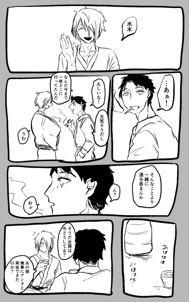 ゲ謎「ゲ謎 水木はかつての鬼太郎の父と会う。(1/2) ⚠️ネタバレ注意‼️⚠️ 」まむすの漫画