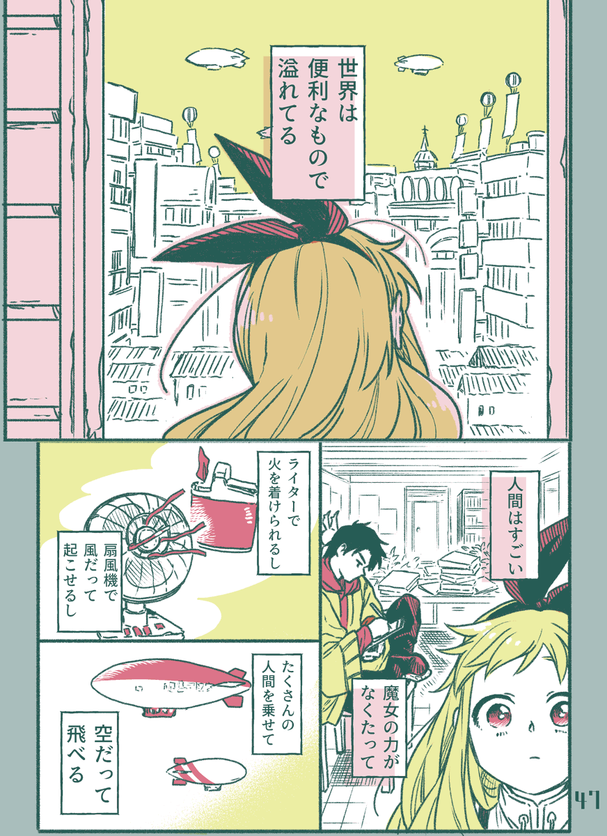 13/15)」トナミショウ@12/3コミティアW52bの漫画
