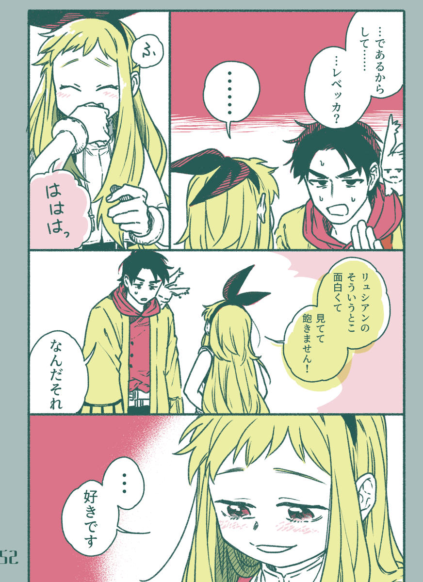 13/15)」トナミショウ@12/3コミティアW52bの漫画