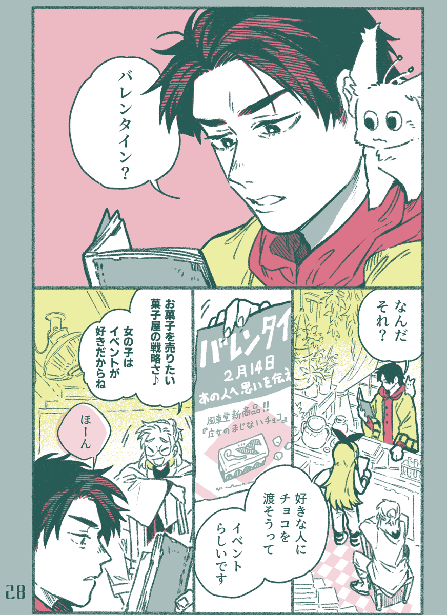 「3話目(9/15)」トナミショウ@12/3コミティアW52bの漫画