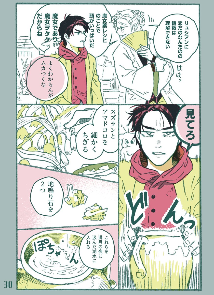 8/15)」トナミショウ@12/3コミティアW52bの漫画