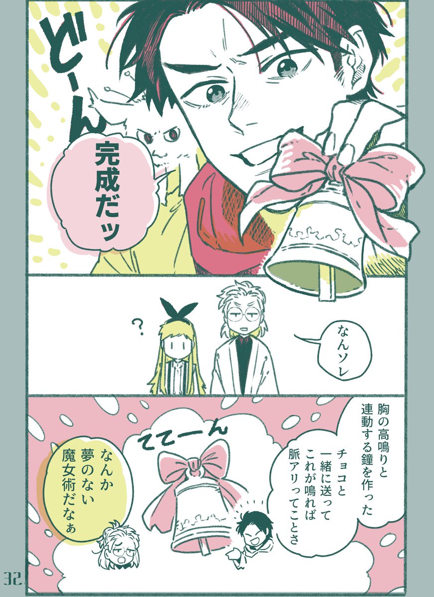 8/15)」トナミショウ@12/3コミティアW52bの漫画