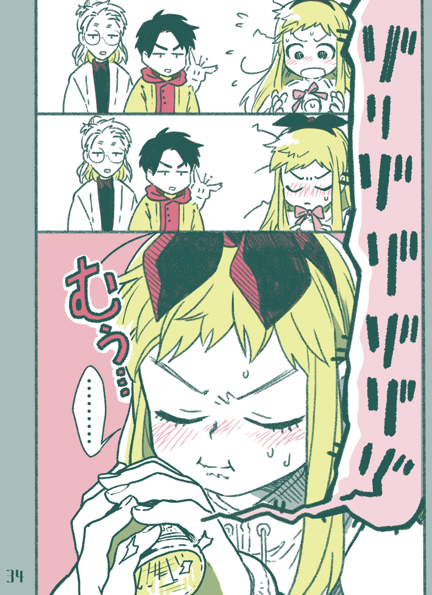 8/15)」トナミショウ@12/3コミティアW52bの漫画