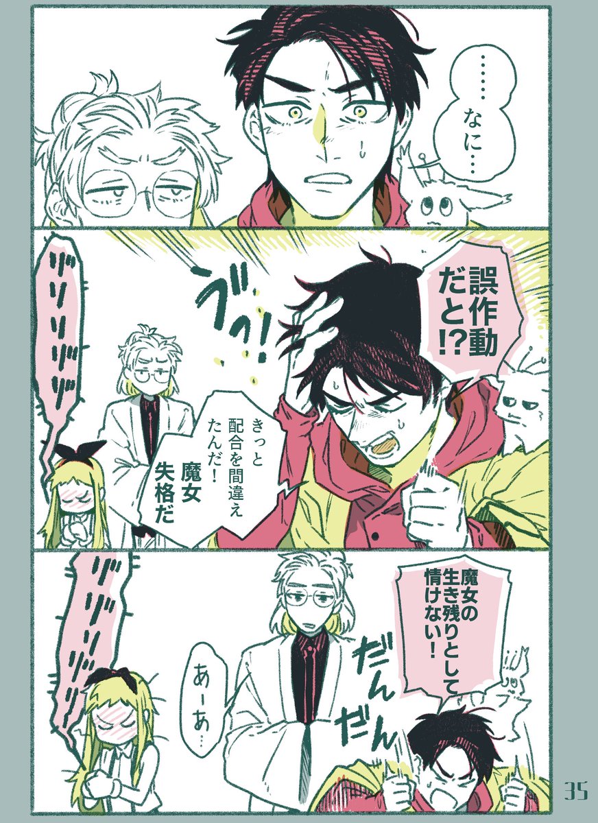 8/15)」トナミショウ@12/3コミティアW52bの漫画