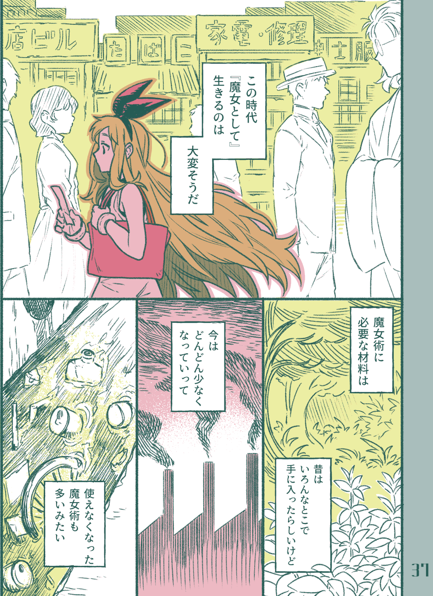 8/15)」トナミショウ@12/3コミティアW52bの漫画