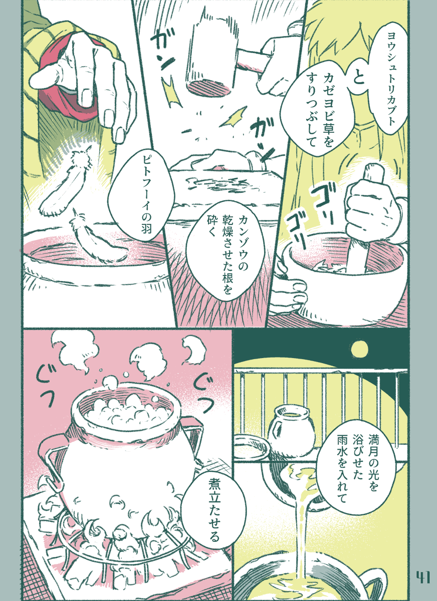 8/15)」トナミショウ@12/3コミティアW52bの漫画