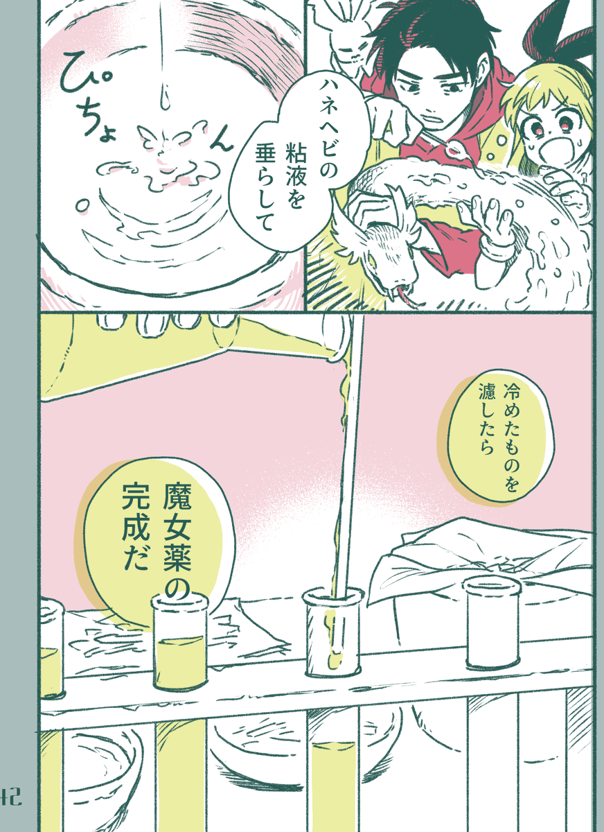 8/15)」トナミショウ@12/3コミティアW52bの漫画
