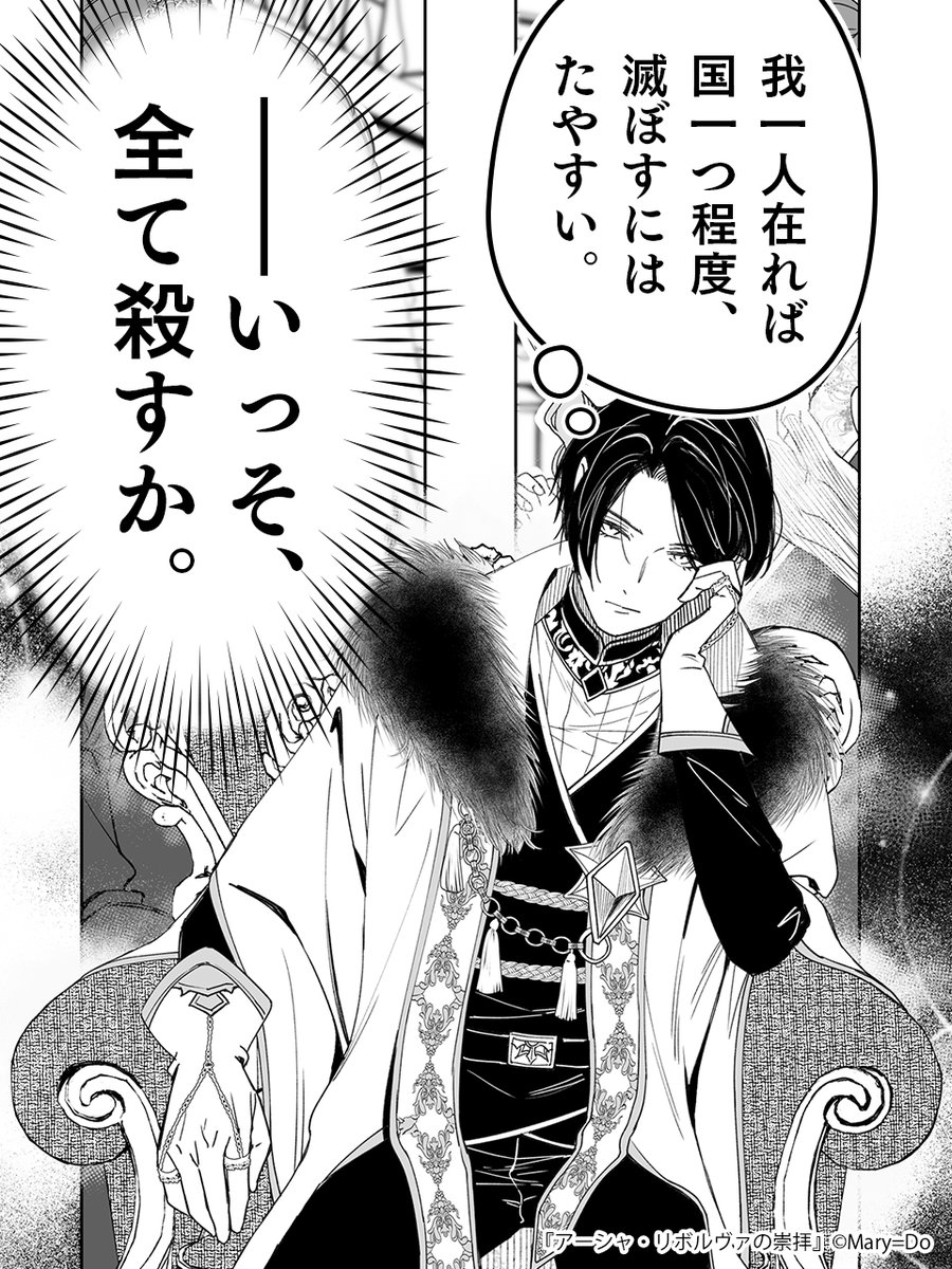 1/2) https://t.co/BEdy2BRQTF ①完璧故に孤独で退屈な日々を過ごす皇帝 ⇩ ②そんな皇帝が」一二三書房【公式】書籍情報の漫画